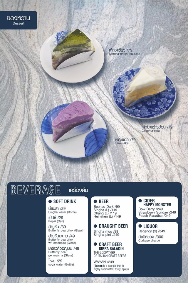 เข่ง (Raan Keng) - Northeastern Thai Restaurant Casaul Dining in Sam ...