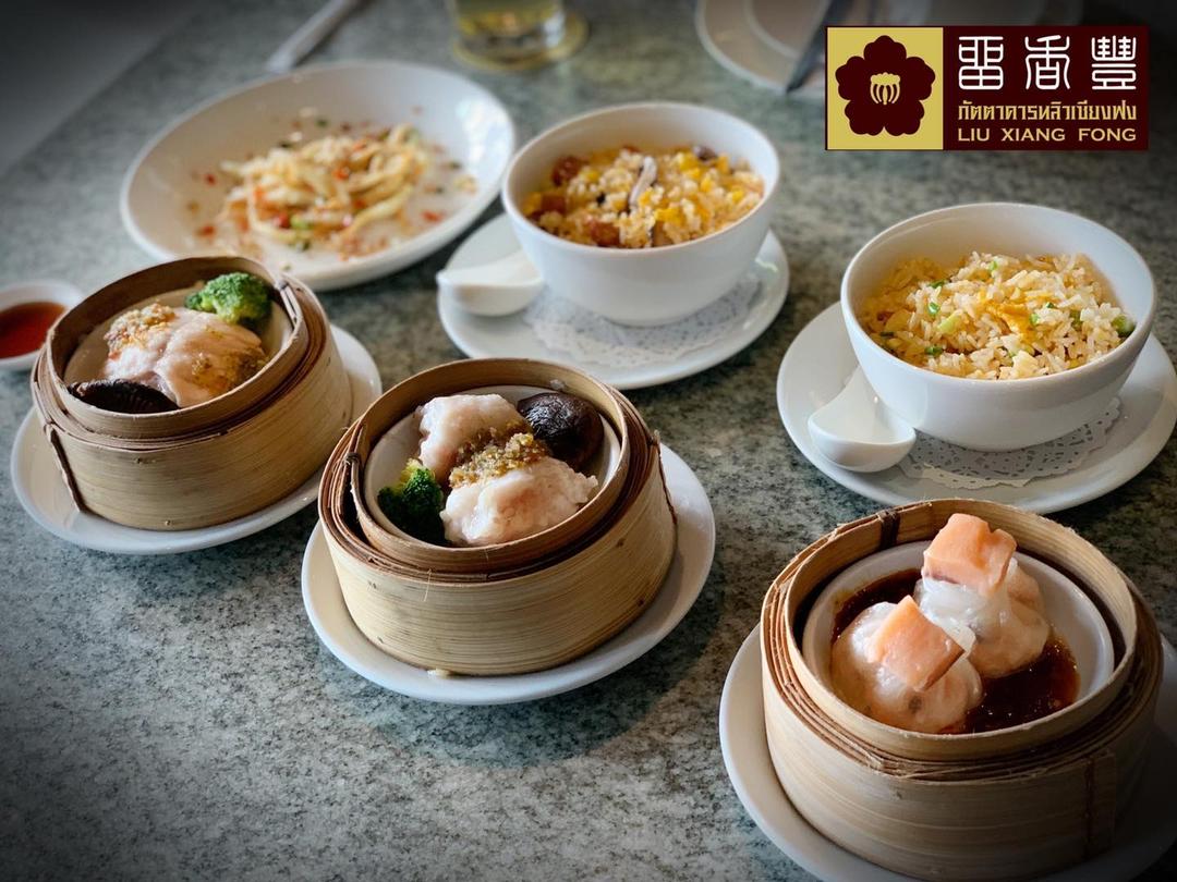 รูปภาพร้าน Liu Xiang Fong (หลิว เซียง ฟง) ใน อ.ธัญบุรี กรุงเทพและ ...