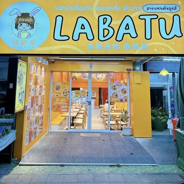 Labatu St.louise (ล่าปาทู่ เซนต์หลุยส์) in Thung Wat Don Bangkok ...