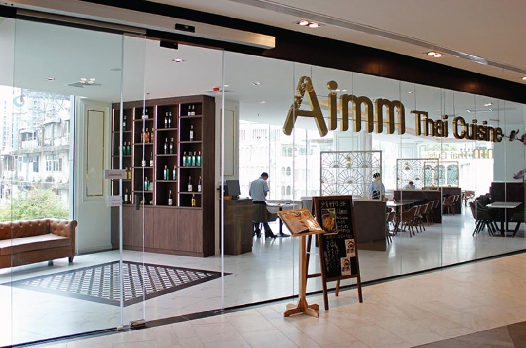 รูปภาพร้าน Aimm Thai Cuisine (เอมไทย คูซีน) ใน คลองตันเหนือ กรุงเทพและ ...