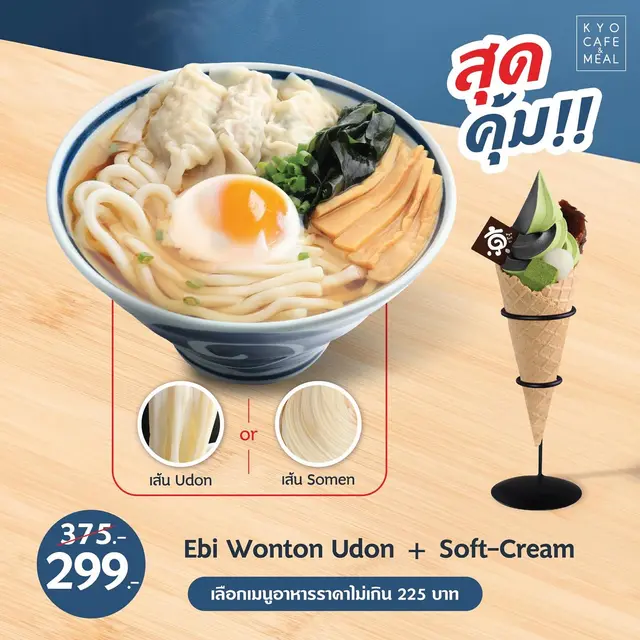 Kyo Roll En (เคียว โรล เอ็น) - Japanese Bakery Shop Casaul Dining in ...