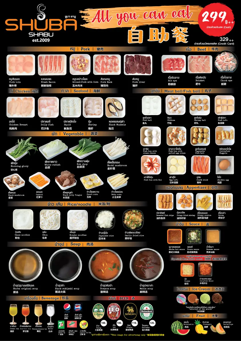 รูปภาพร้าน Shuba Shabu (ชูบา ชาบู) ใน ถนนเพชรบุรี กรุงเทพและปริมณฑล ...