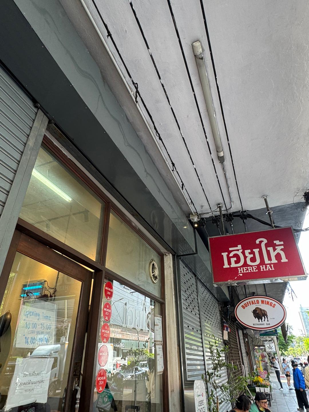 Here Hai in Khlongtan Nuea Bangkok | OpenRice Thailand